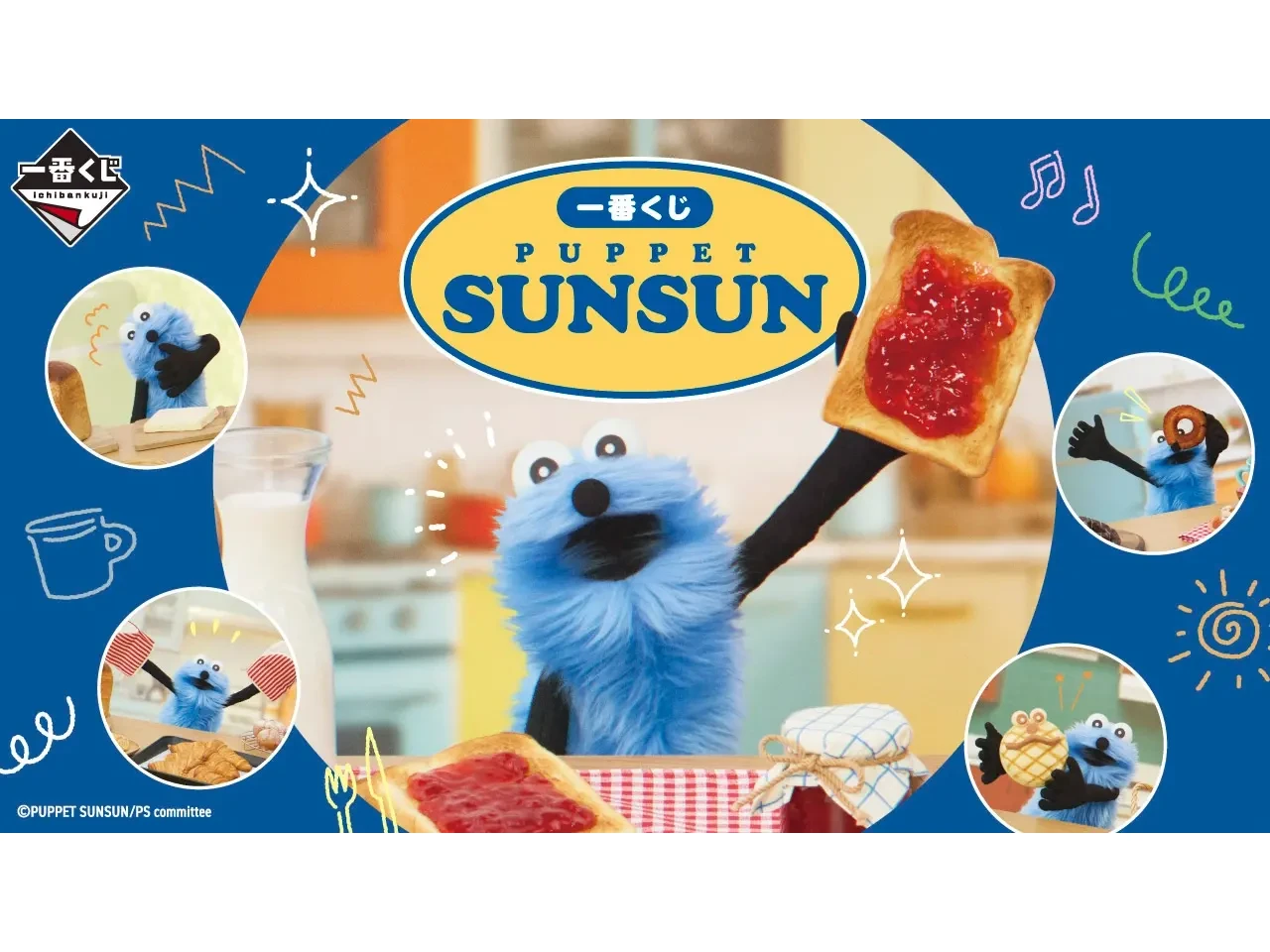 一番賞 PUPPET SUNSUN - Gachapolitan